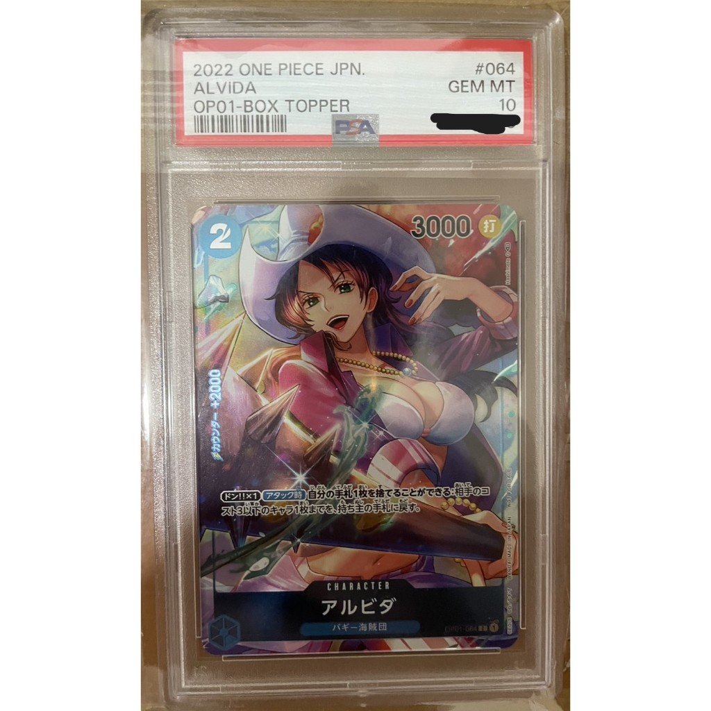 ONE PIECE海賊王 OP01-064 異圖 亞爾麗塔 鑑定卡牌 | 蝦皮購物