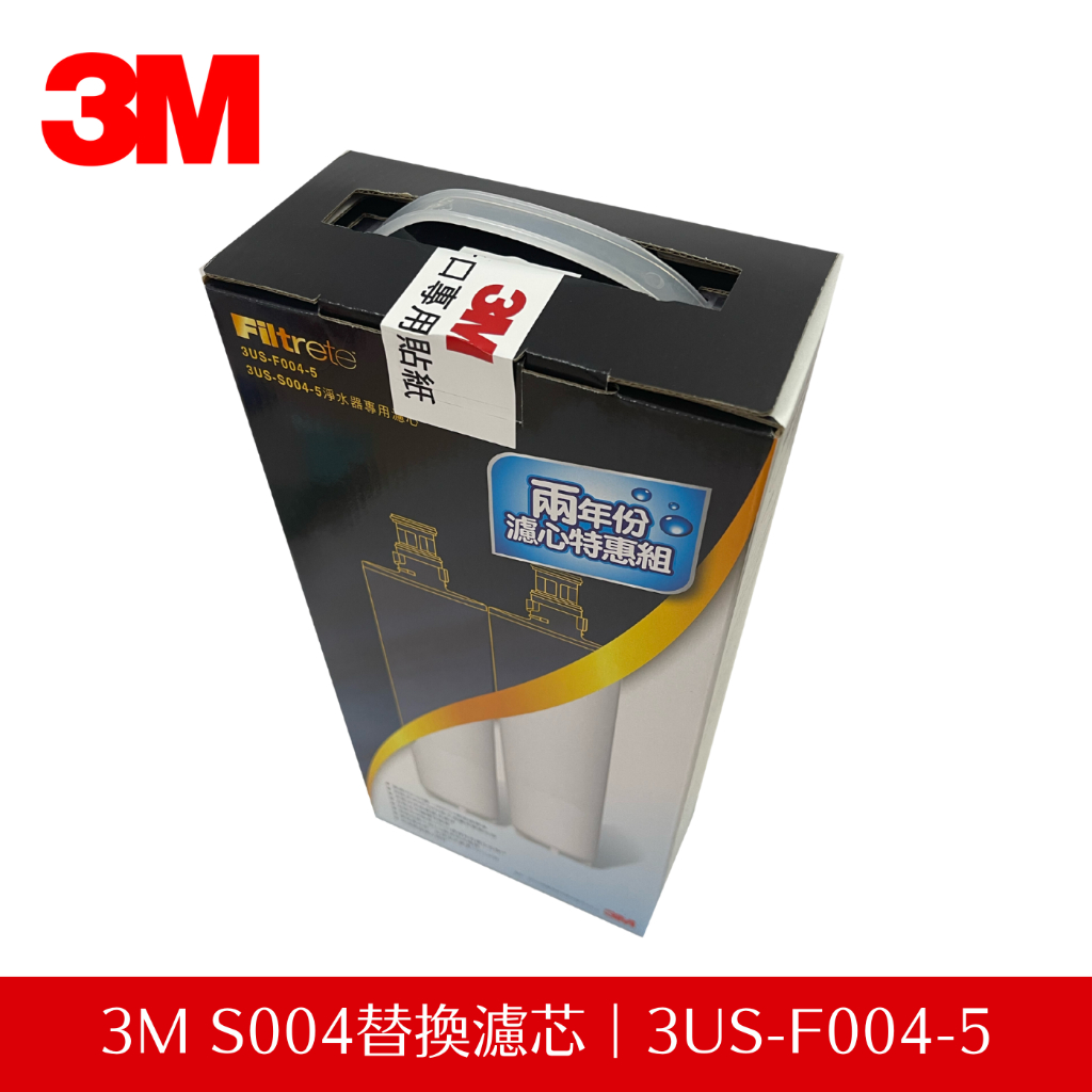 【公司貨】3M S004 替換濾心｜3M S301替換濾心｜盒裝 1入/2入 (3US-F004-5) | 蝦皮購物