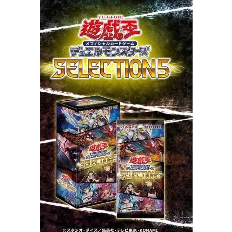 遊戲王 補充包 SLF1 精選包 Selection 5 擴充包 卡片 卡包 全新未拆 共15包 現貨 代理版 | 蝦皮購物