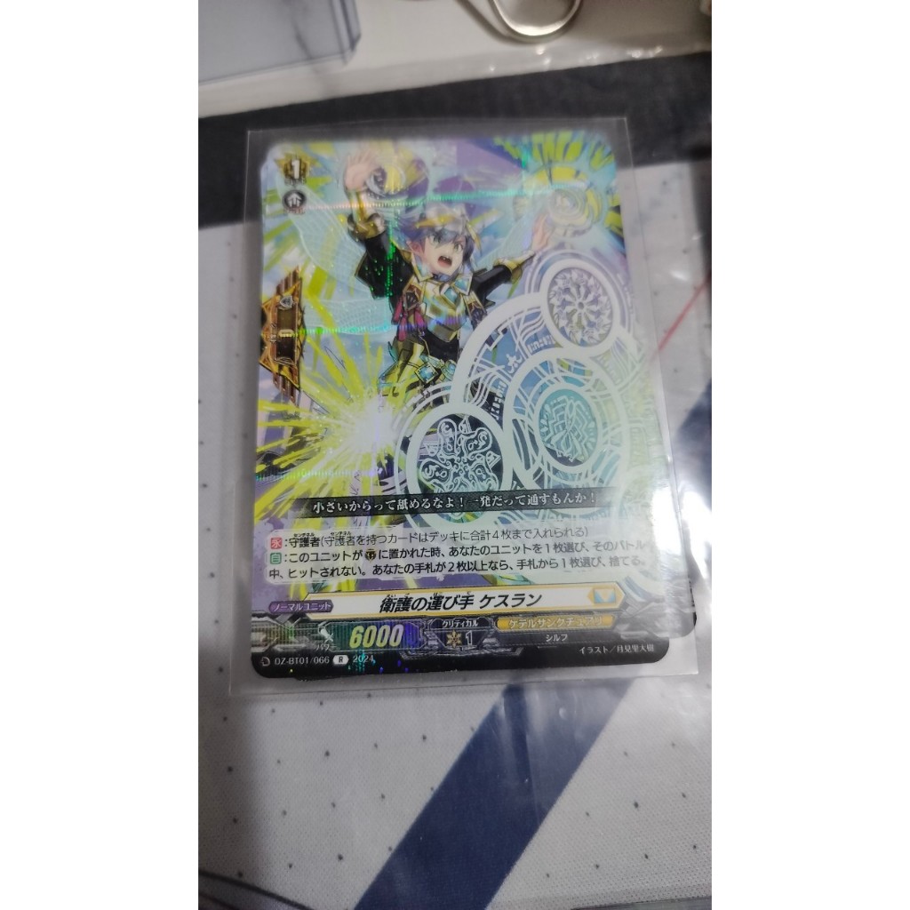 《雪夜閣》VG 先導者 Vanguard 黃國 DZ-BT01/066 R | 蝦皮購物