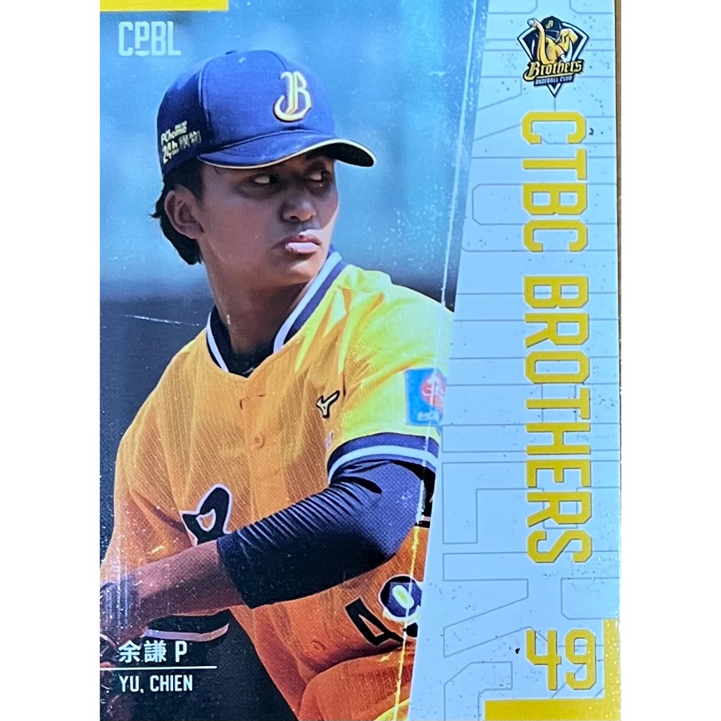 2022 CPBL 中華職業棒球大聯盟 中信兄弟 余謙 球卡 球員卡 | 蝦皮購物
