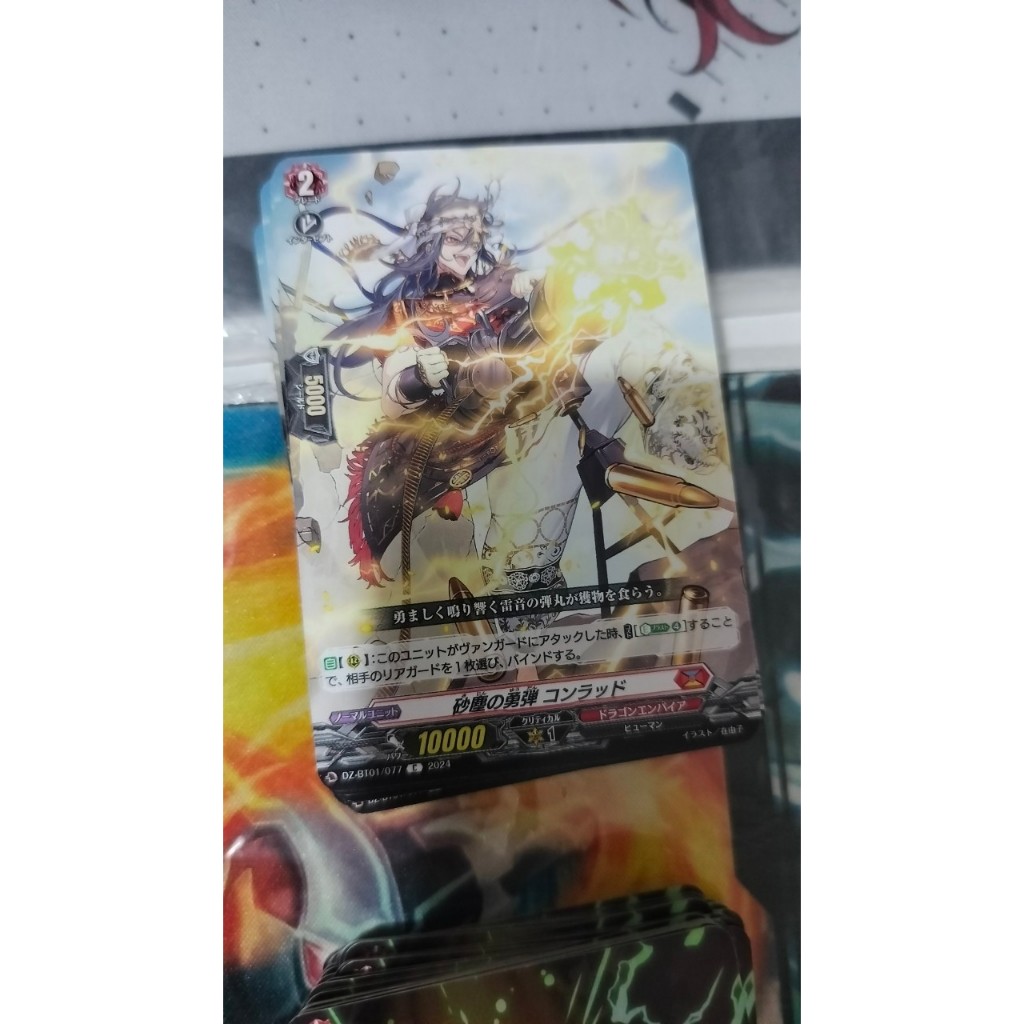 《雪夜閣》VG 先導者 Vanguard 紅國 DZ-BT01/077 | 蝦皮購物