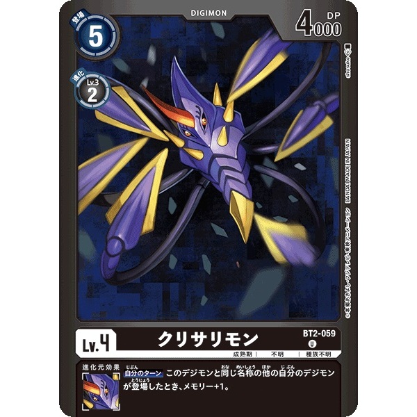 【DIGIMON】數碼寶貝 TCG LM-02 BT2-059 U 魔蛹獸 ＊拆封即入套＊現貨＊ | 蝦皮購物