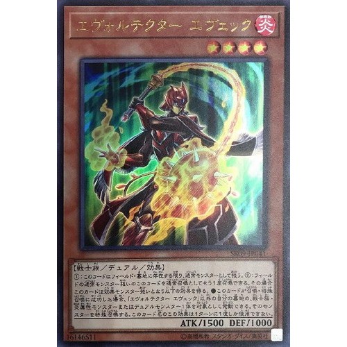【小夫妻】遊戲王 SR09-JP041 進化守衛主教 (金亮) | 蝦皮購物
