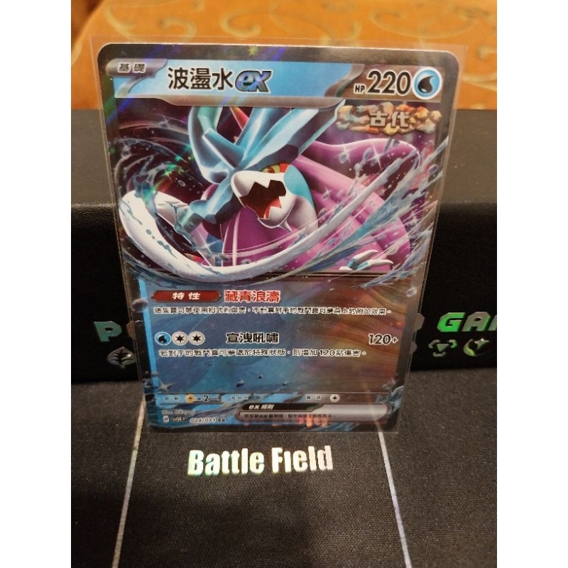 寶可夢 PTCG 中文版 波盪水ex SV5K 024/071 RR | 蝦皮購物