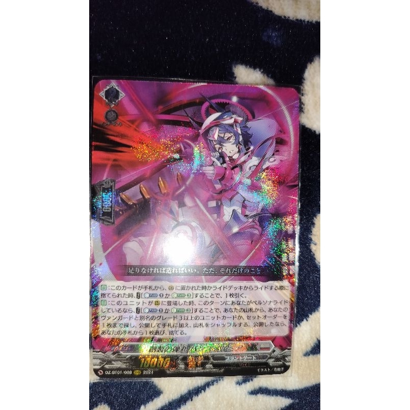 《雪夜閣》VG 先導者 Vanguard 白國 DZ-BT01/008 | 蝦皮購物