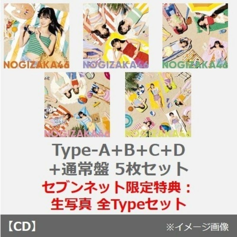 乃木坂46 30th『好きというのはロックだぜ！』Type-A~D＋通常盤5枚（7net套裝）【現貨】 | 蝦皮購物