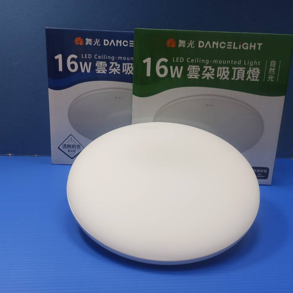 DANCELIGHT 舞光 LED 12W 16W 30W 50W 雲朵 薄型 吸頂燈 (黃光 自然光 白光) 全電壓 | 蝦皮購物