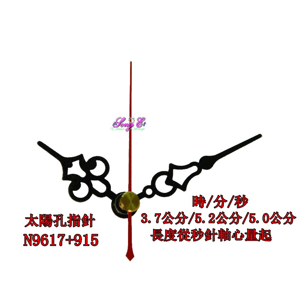 太陽靜音機芯(太陽孔徑) 金屬螺管12mm 附電池 臺灣 12888 滑行掃描 DIY 時鐘修理 | 蝦皮購物