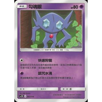 【米樂桌遊】ac2a 045 046 047 ac2D 063 脫殼忍者 中文版 寶可夢 PTCG | 蝦皮購物