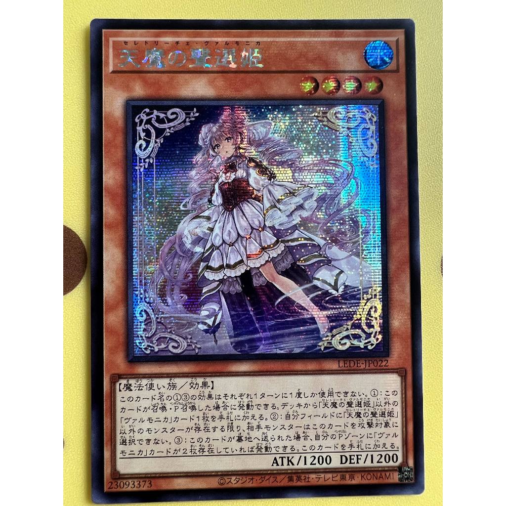 1204 LEDE-JP022 (聖邪璃琴)天魔的聲選姬(半鑽) | 蝦皮購物