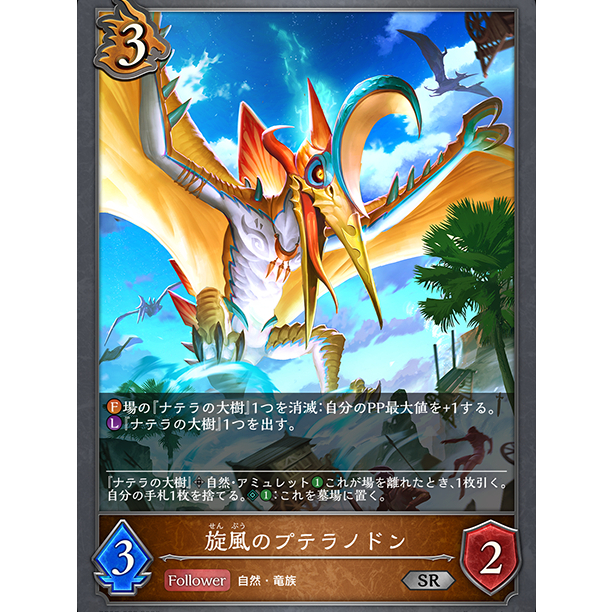 [鬧鬧SV單卡部] BP07-062 SR 龍族 森羅鋼鉄 闇影詩章 Shadowverse SVE卡片 收藏卡牌 | 蝦皮購物