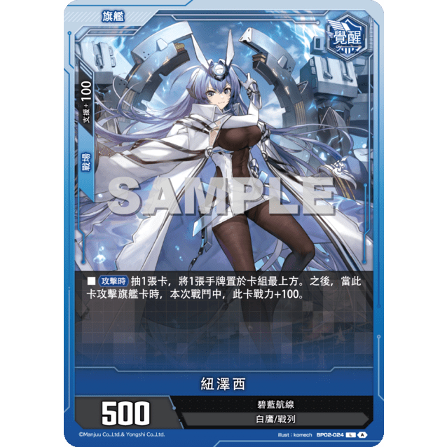 [亂亂家卡舖]碧藍戰卡 BP02-024 L 紐澤西 碧藍航線 卡牌 TCG | 蝦皮購物