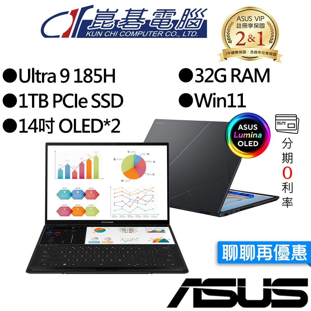 ASUS華碩 UX8406MA-0022I185H 雙OLED 14吋 效能筆電 | 蝦皮購物
