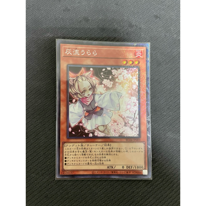 「Akira」遊戲王 RC04-JP009 灰流麗 (雕鑽) | 蝦皮購物