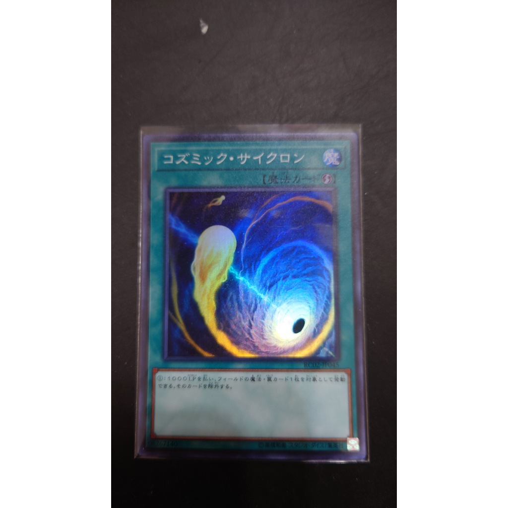 [ PM本舖 ] 日版 遊戲王 RC02-JP045 宇宙旋風 亮面 | 蝦皮購物