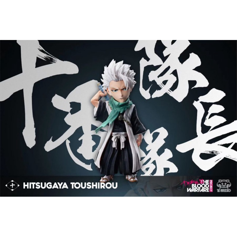 現貨 YZ千年血戰隊長第三彈 十番隊長 日番谷冬獅郎 全新未拆 死神 WCF GK | 蝦皮購物