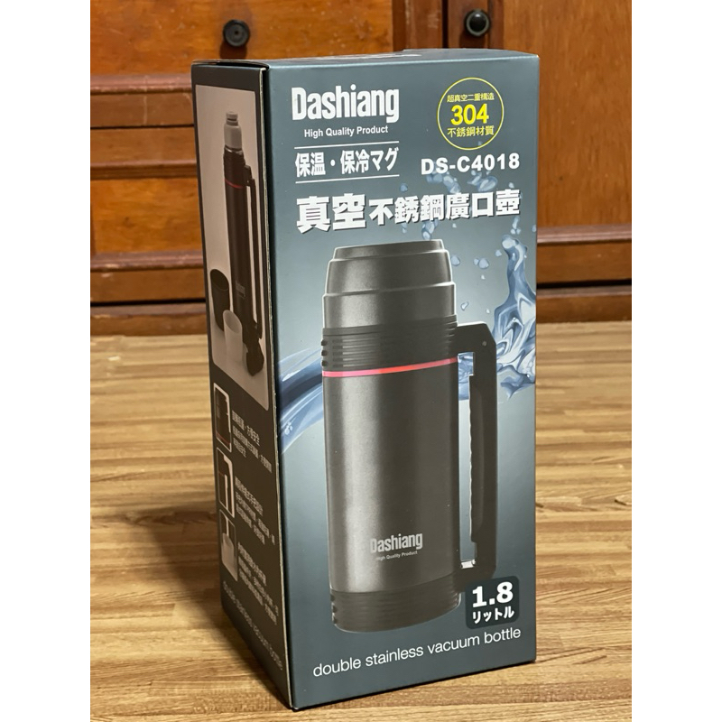 日本 Dashiang 真空不鏽鋼廣口壺、保溫瓶 1.8公升 (含背帶） | 蝦皮購物