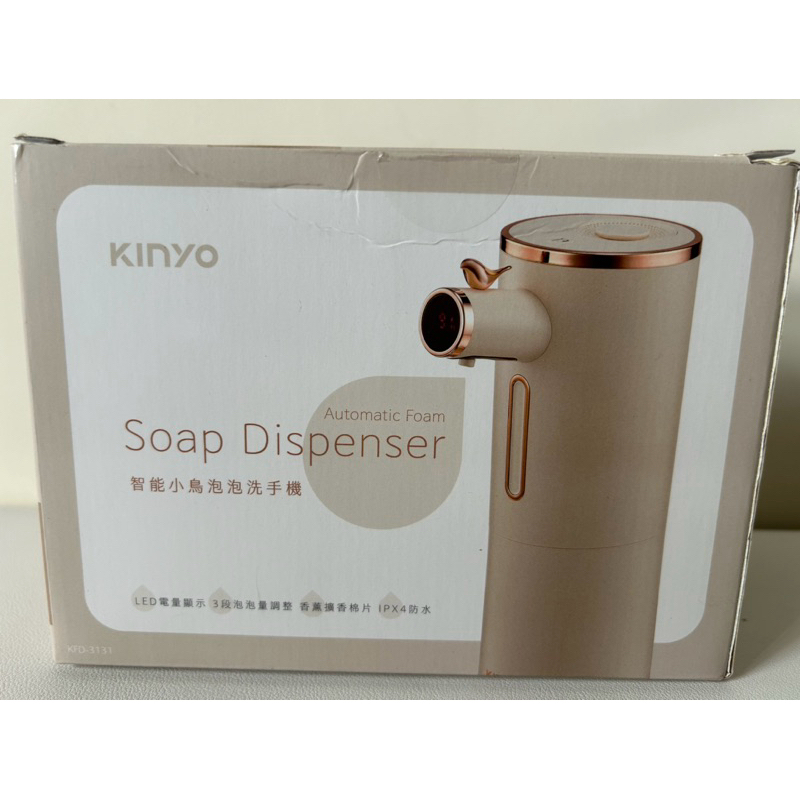 泡泡機 感應式洗手機 KINYO 智能三段式 KFD-3131 | 蝦皮購物