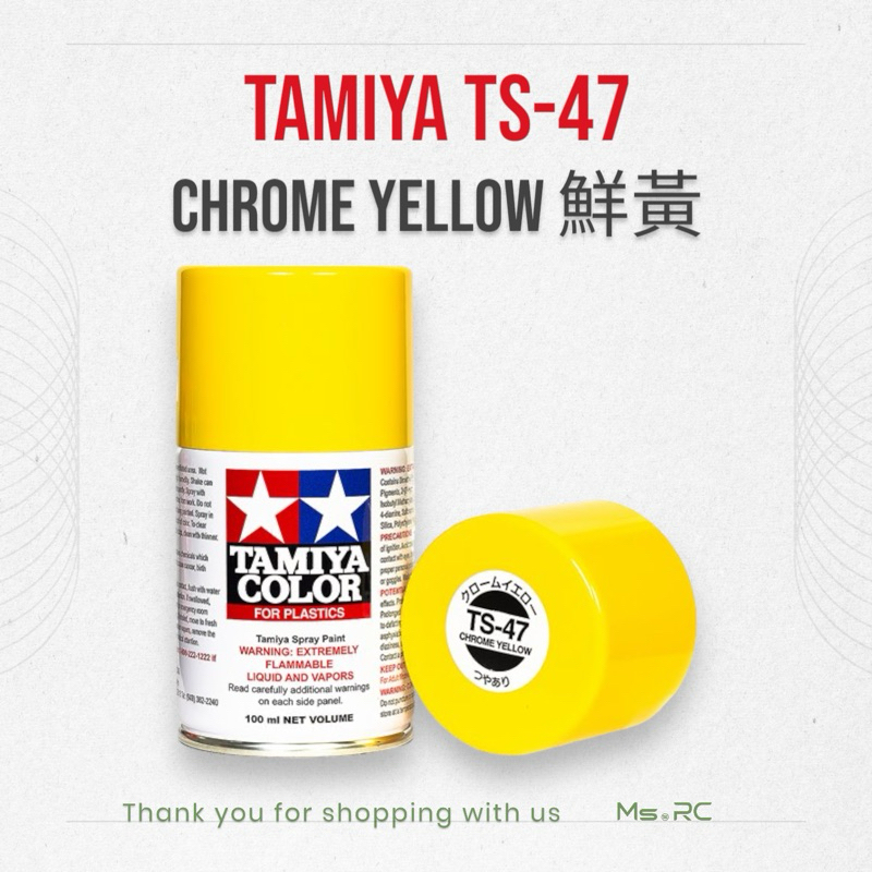 TAMIYA 田宮 噴漆 TS47 TS-47 CHROME YELLOW 臨停黃線黃（鉻黃） | 蝦皮購物