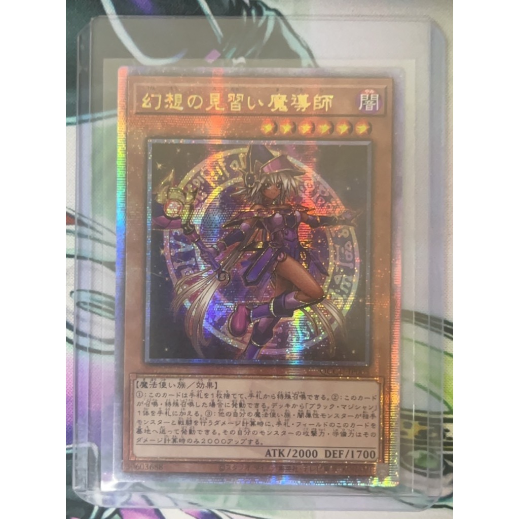 遊戲王 25週年 編年史 幻想 見習 魔導師 QCCU-JP005 金鑽 | 蝦皮購物