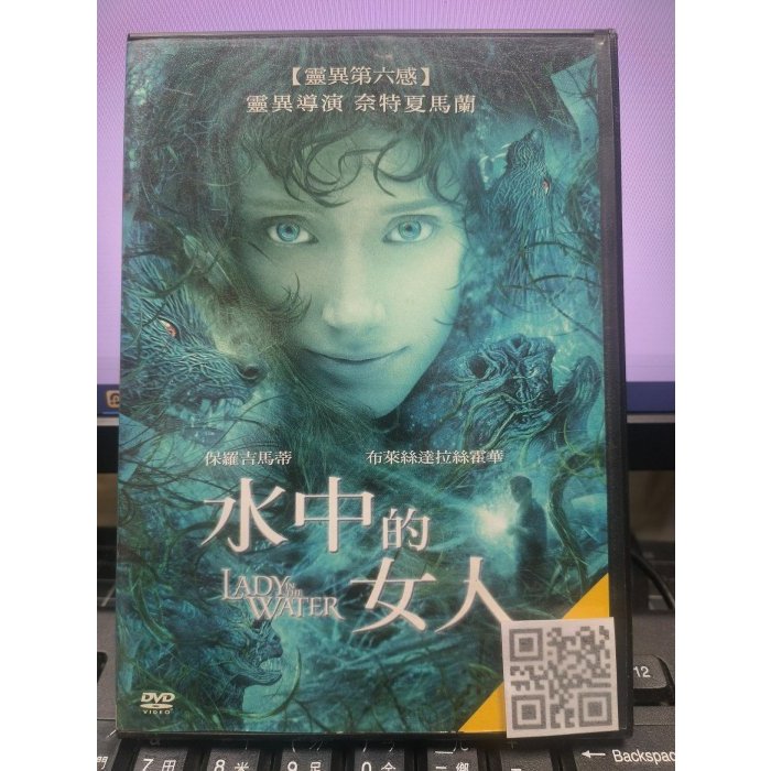 影音大批發-Y37-033-正版DVD-電影【水中的女人】-靈異第六感導演*布萊絲達拉斯霍華(直購價) | 蝦皮購物