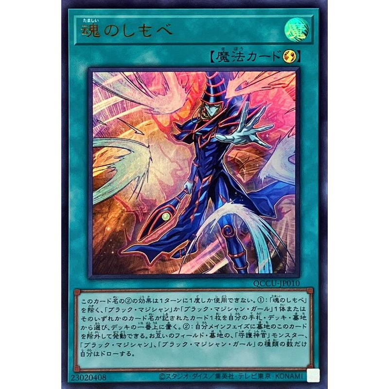遊戲王 日紙 QCCU-JP010 魂之僕從 (金亮) 搜:DP23-JP003 | 蝦皮購物