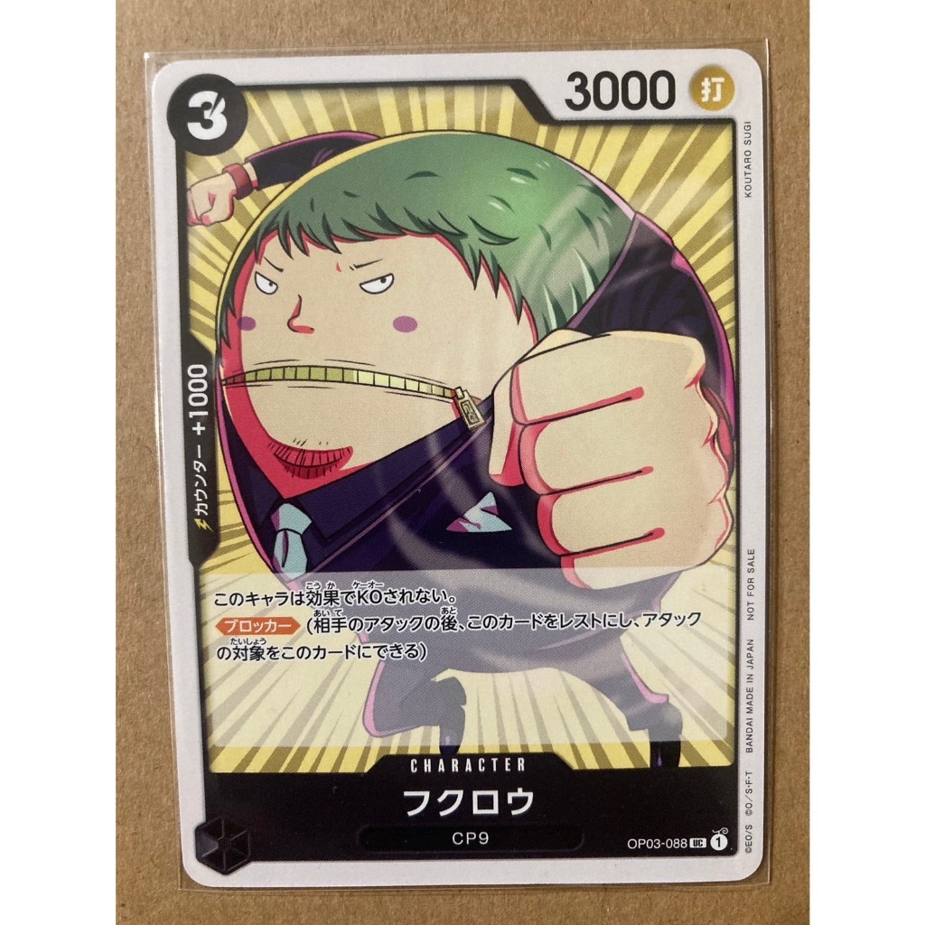 ★錚錚卡鋪★航海王TCG OPCG OP03-088 梟 | 蝦皮購物