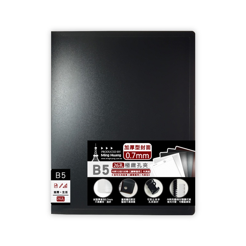 明鍠 18K B5 極緻 26孔夾 附100磅 鋼筆適用 內頁10張 | 蝦皮購物