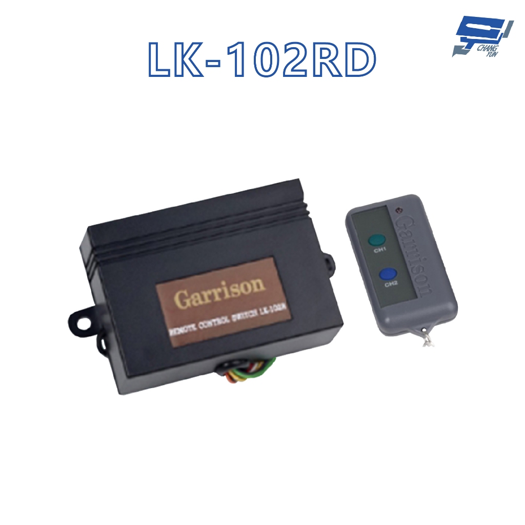 昌運監視器 Garrison LK-102RD 遙控開關 遙控各種電動門或電鎖門 有效距離60公尺 | 蝦皮購物