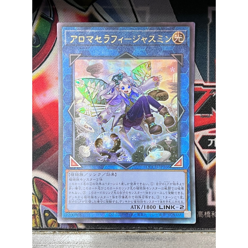 QCCU-JP166 芳香熾天使 茉莉花 (浮雕) | 蝦皮購物