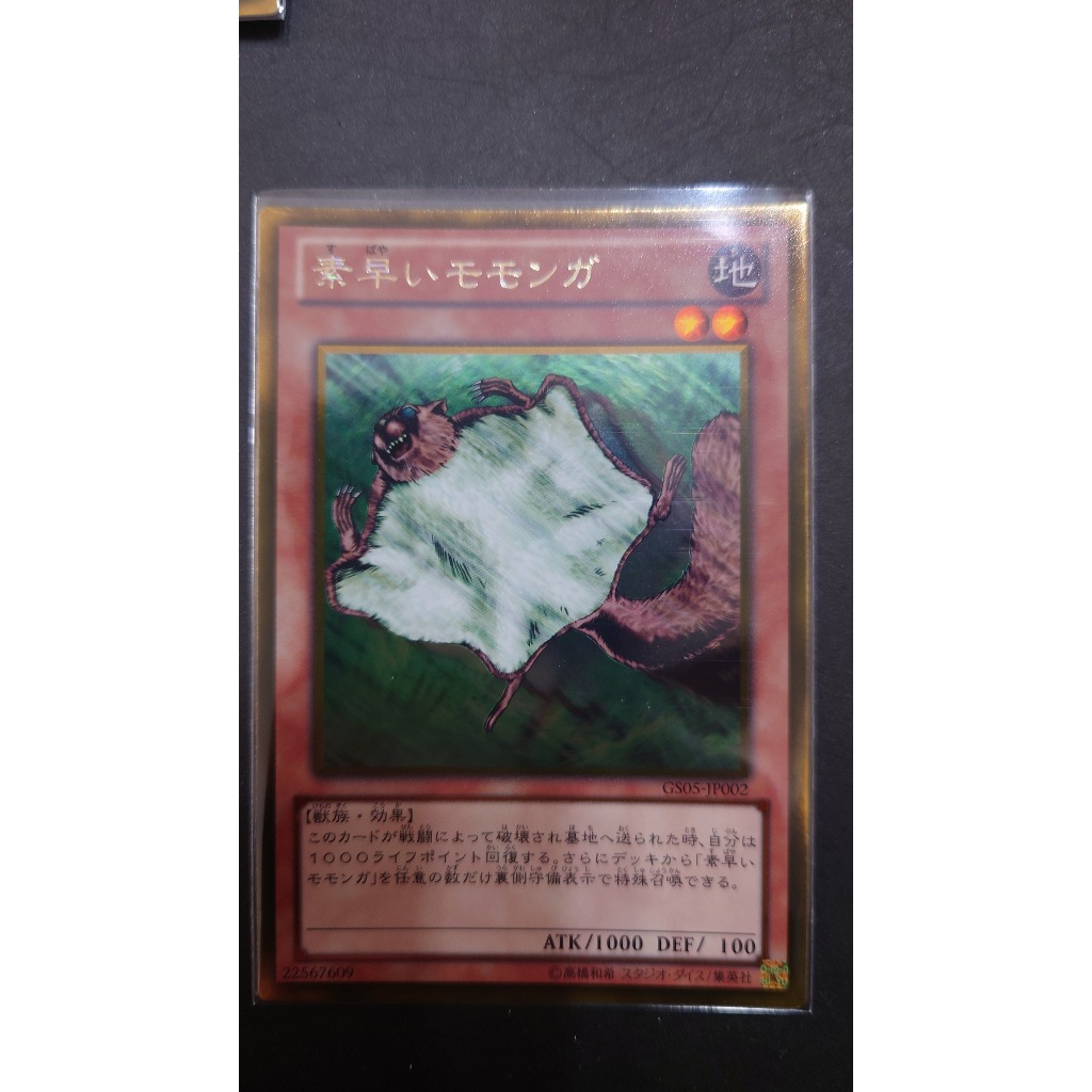 [ PM本舖 ] 日版 遊戲王 GS05-JP002 迅捷飛鼠 黃金 | 蝦皮購物