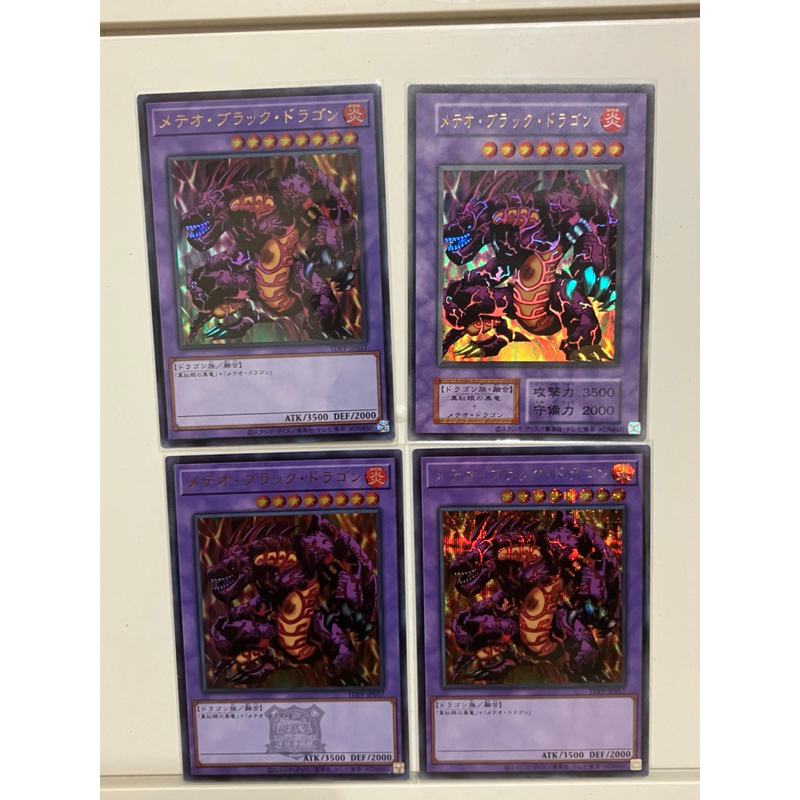 Tdpp-jp017 流星黑龍 金亮/半鑽/無標/鋼印 | 蝦皮購物