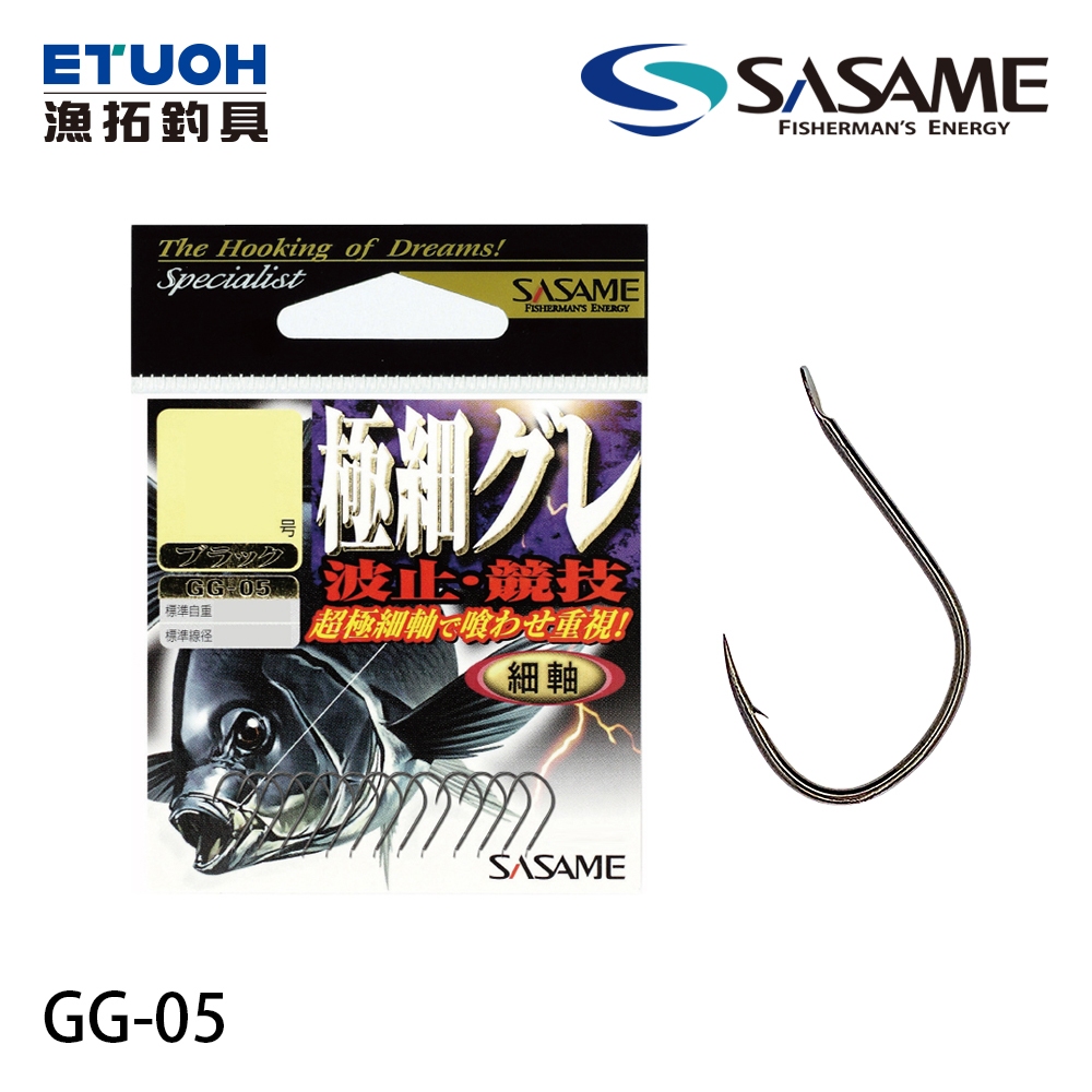 SASAME GG-05 極細グレ [漁拓釣具] [黑毛海水鉤] | 蝦皮購物
