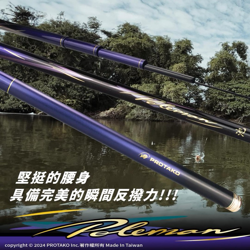 【小雯釣具】上興釣具 池翔 Poleman 池釣竿 戰鬥竿 | 蝦皮購物