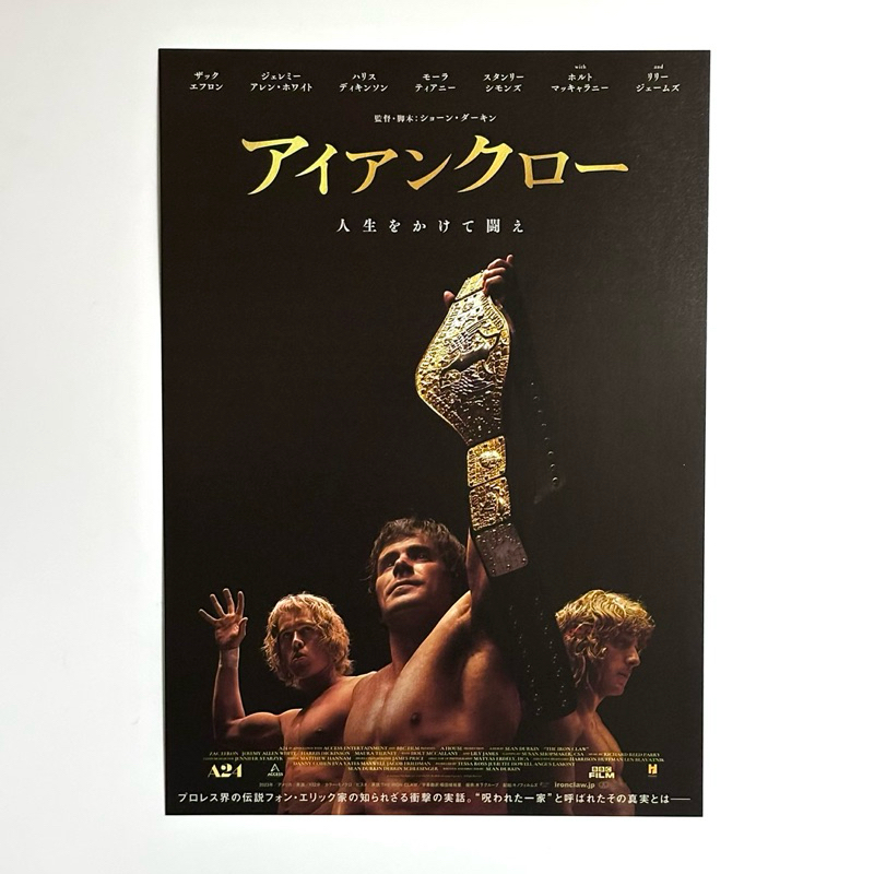 《鐵爪》柴克艾弗隆 日版電影DM 日本 電影 宣傳單 海報 DM B5 小海報 A24 傑瑞米艾倫懷特 | 蝦皮購物