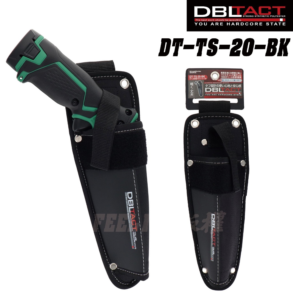 三共 DBLTACT DT-TS-20-BK 超輕量 筆式電動起子袋 電動起子 工具袋 腰間收納袋 | 蝦皮購物
