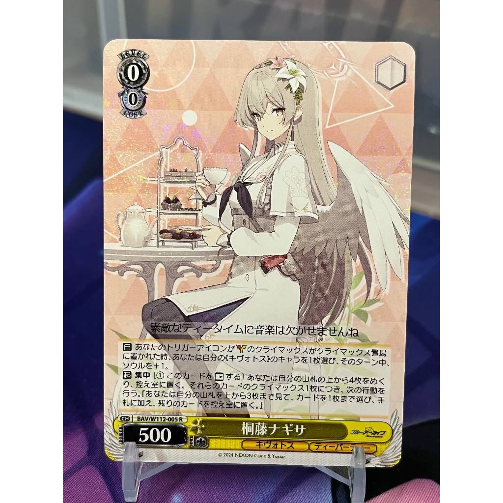 【綠毛蟲卡舖】WS 蔚藍檔案 桐藤ナギサ BAV/W112-005 R | 蝦皮購物