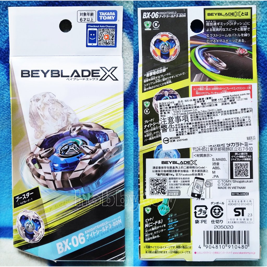 戰鬥陀螺X BX-26 獨角刺心 BX-19 戰犀號角 UX-03 魔導神杖 BX-06 騎士重盾 BX-13 騎士長槍 | 蝦皮購物