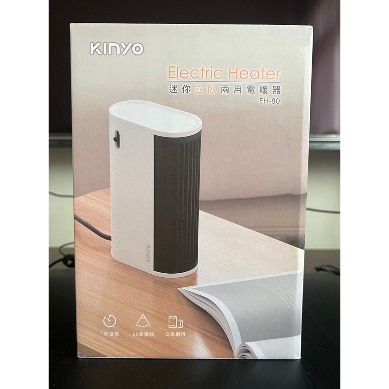 【全新】Kinyo 迷你立臥電暖器 EH-80 全新未拆 | 蝦皮購物