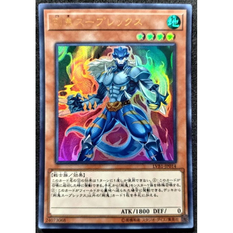 [貓先生の店] 遊戲王 LVB1-JP014 剛鬼過肩摔霸王龍 (金亮) | 蝦皮購物