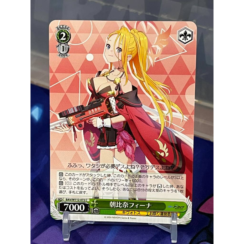 【綠毛蟲卡舖】WS 蔚藍檔案 朝比奈フィーナ BAV/W112-072 C | 蝦皮購物