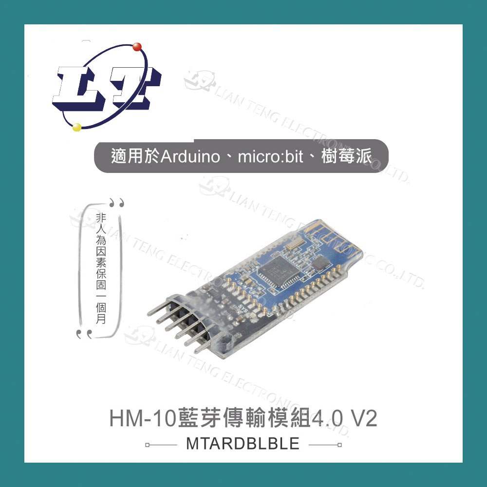 【堃喬】HM-10藍芽傳輸模組4.0 V2 適合Arduino、micro:bit、樹莓派 等開發學習互動學習模組 | 蝦皮購物