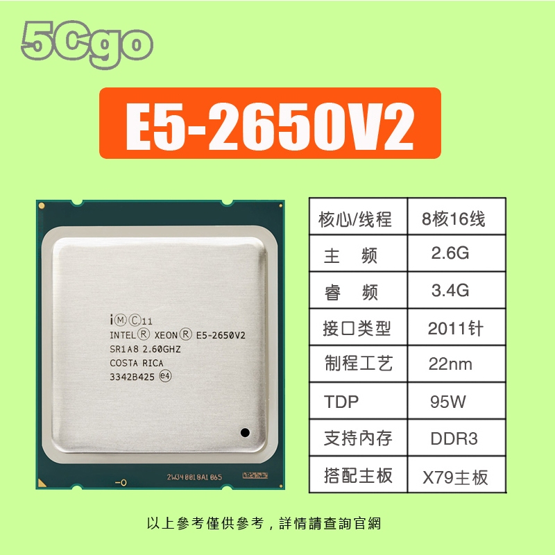 5cgo【權宇】英特爾intel 至強e5 2680v2 2660 2670 2680 2650 2690 Cpu 含稅 蝦皮購物