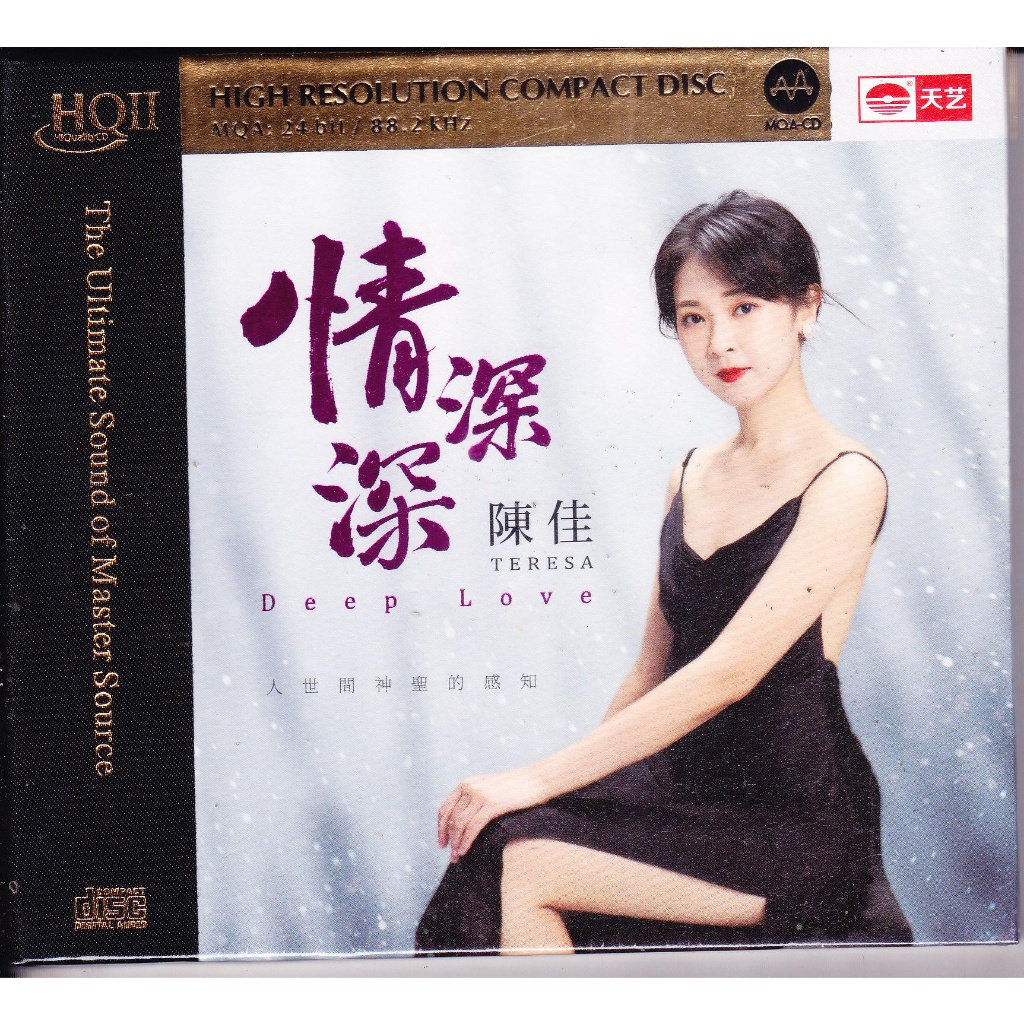 [發燒音樂舖] 天藝唱片 陳佳全新個人專輯情深深HQIICD 瓊瑤主題曲 | 蝦皮購物