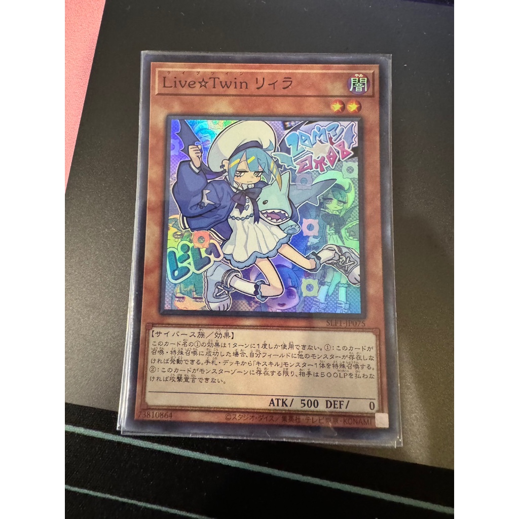 夏洛特卡舖 遊戲王 美品 SLF1-JP075 Live☆Twin 里菈 (亮面) | 蝦皮購物