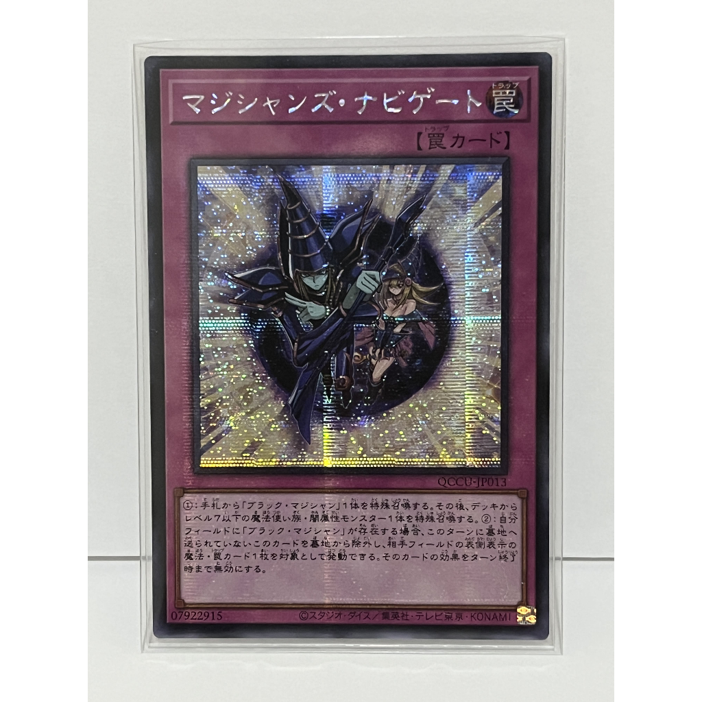 【遊戲王】QCCU-JP013 (半鑽) 魔術師導航 | 蝦皮購物