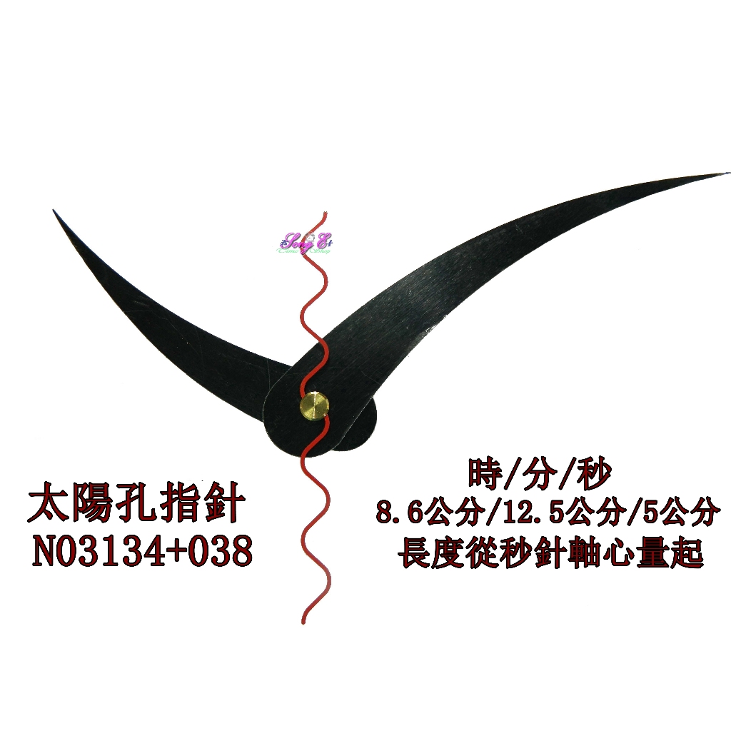 太陽觸點機芯(太陽孔徑) 金屬螺管12mm 12888 跳秒 音樂鐘專用 指針另購 DIY 時鐘維修 | 蝦皮購物