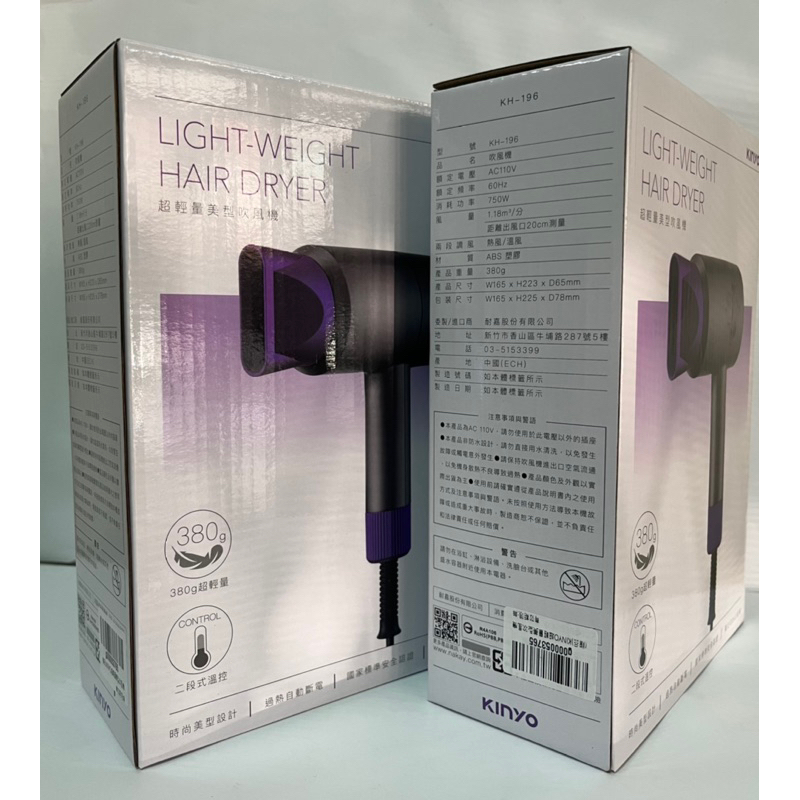KINYO超輕量美型吹風機 KH-196 | 蝦皮購物