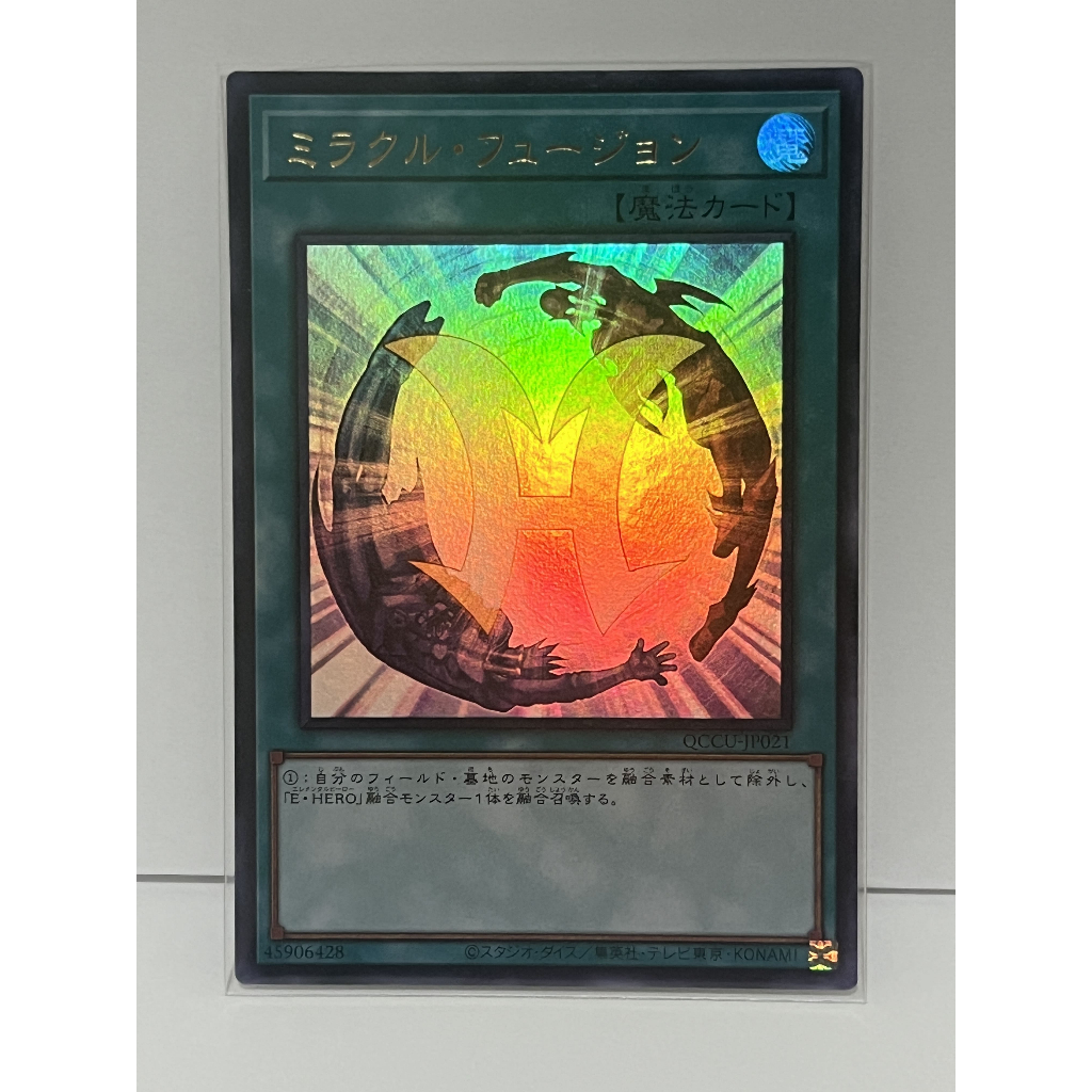 【遊戲王】QCCU-JP021 (金亮) 奇蹟融合 | 蝦皮購物